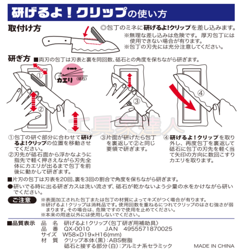 「工具家達人」 NANIWA 蝦牌 磨刀角度固定器 磨刀輔助器 刀夾 固定器 角度固定器 磨刀 磨刀器 QX-0010 | 蝦皮購物