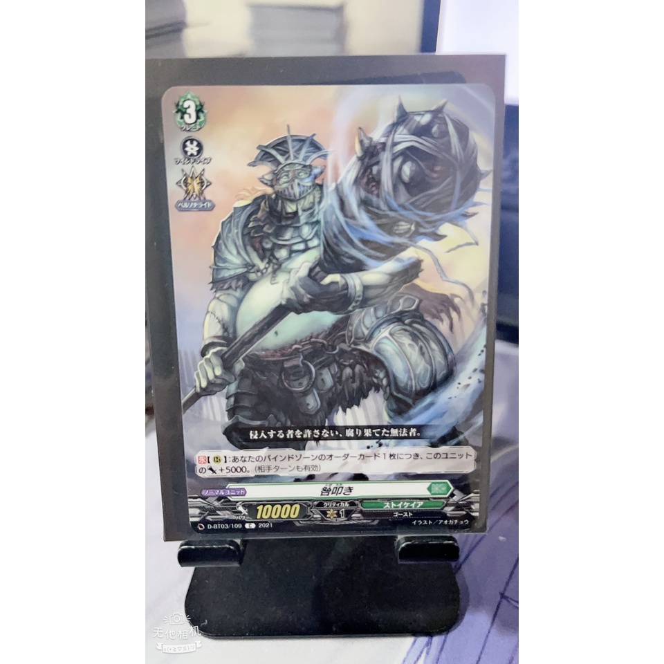 《雪夜閣》VG 先導者 Vanguard 綠國 D-BT03/109咎叩き | 蝦皮購物