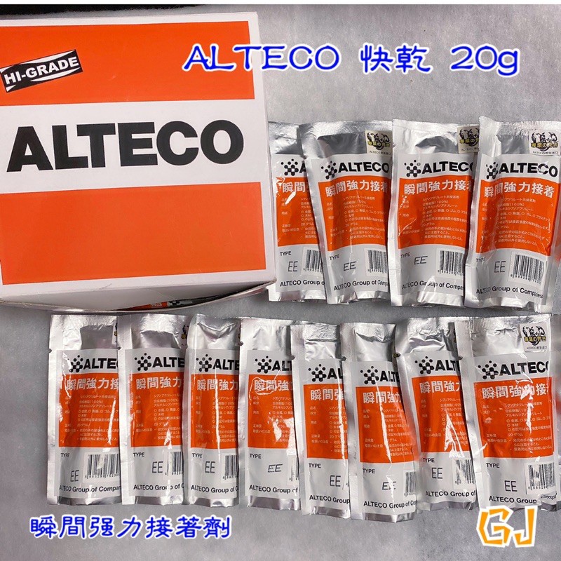 現貨 ️《含稅附發票》快速出貨 ALTECO 快乾 瞬間強力接著劑 20g | 蝦皮購物