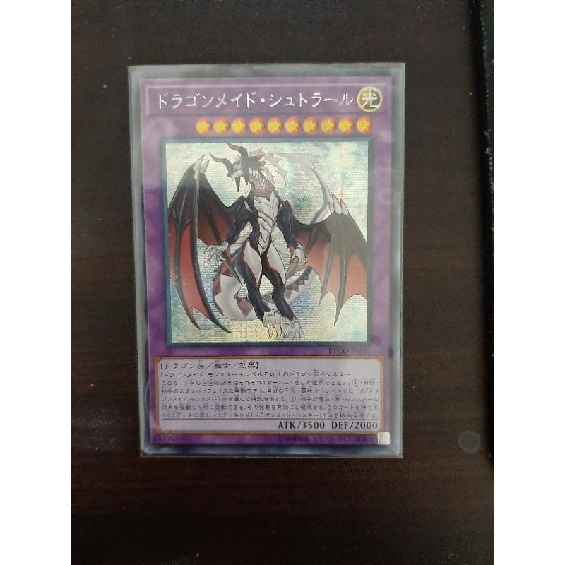 [正德卡鋪]遊戲王_韓紙 1012 ETCO-JP041 龍女僕 光龍 (半鑽) | 蝦皮購物