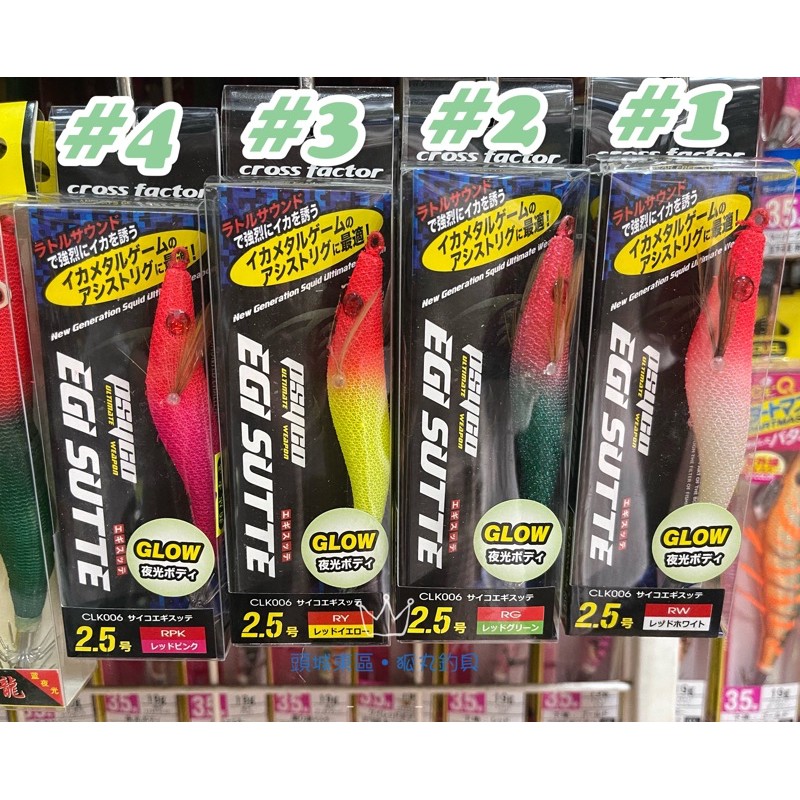 頭城東區釣具 】CROSS FACTOR 濱田 2.5吋 蝦形 布卷 木蝦 夜光 | 蝦皮購物