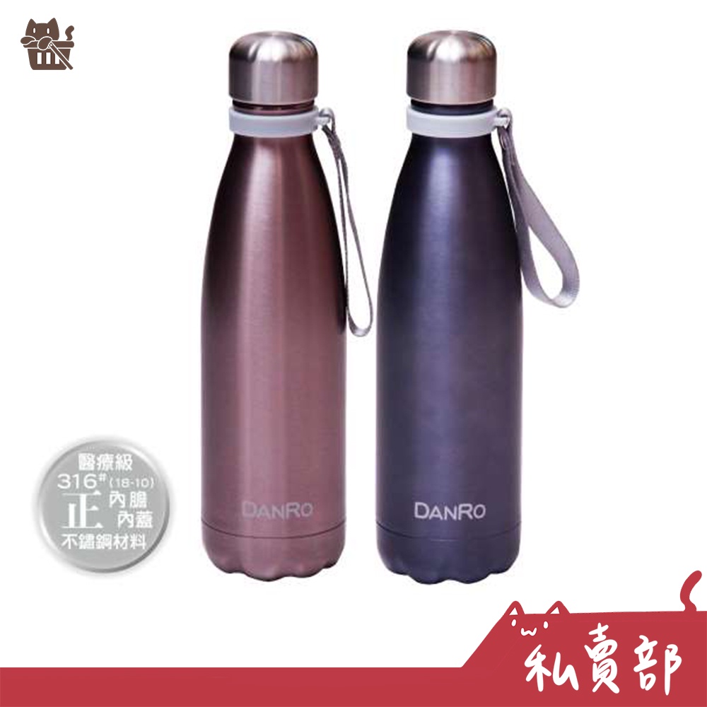 【全新24h出貨】丹露 DanRo 高真空曲線瓶 500c.c. 醫療級 316不鏽鋼 內膽 S316-500 玫瑰金 | 蝦皮購物