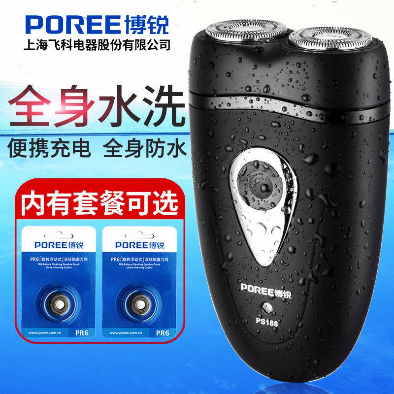 智能刮鬍刀 剃鬚刀 分離式刮鬍刀飛科FS821剃須刀全身水洗刮胡刀電動男士USB車載充電式雙刀頭188 | 蝦皮購物