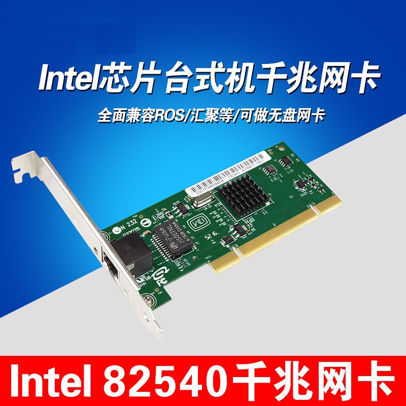 intel晶片82540 千兆網卡 PCI網卡 網路卡 10/100/1000M GB LAN 1Gb PCI | 蝦皮購物