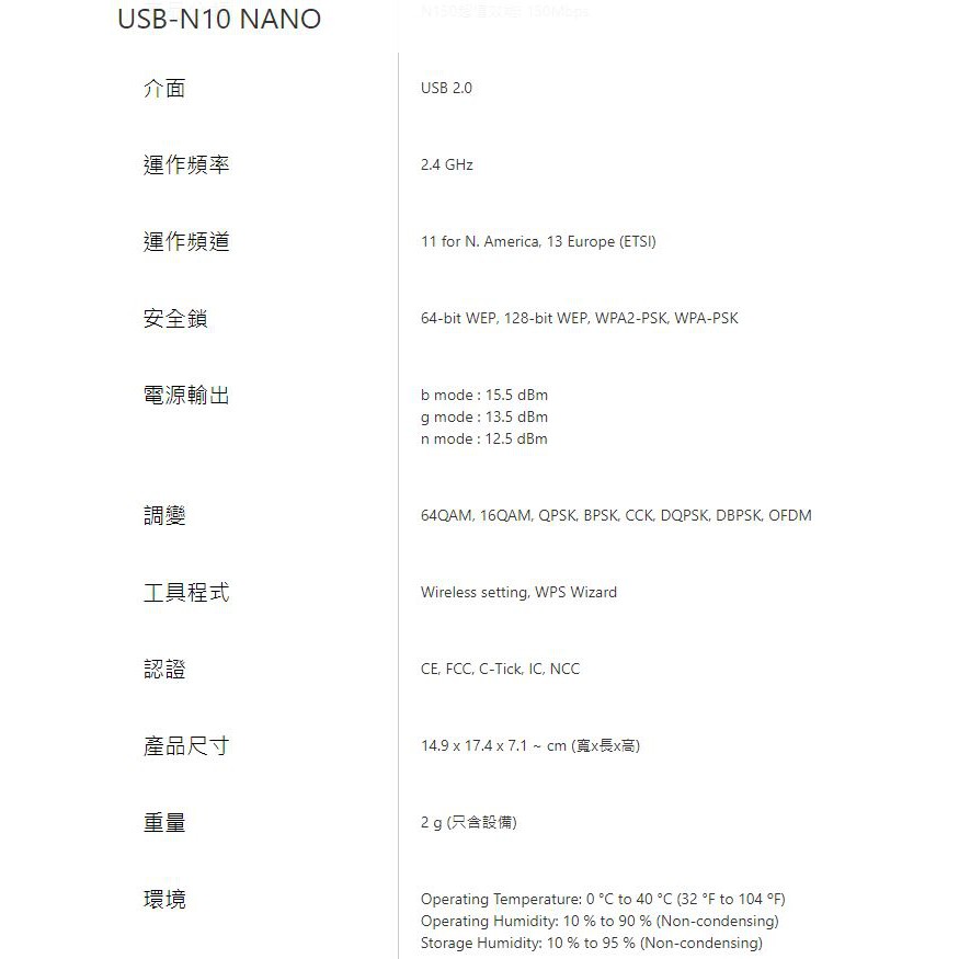 華碩 ASUS N10 NANO USB無線網卡 WIFI分享器/150m/AP | 蝦皮購物