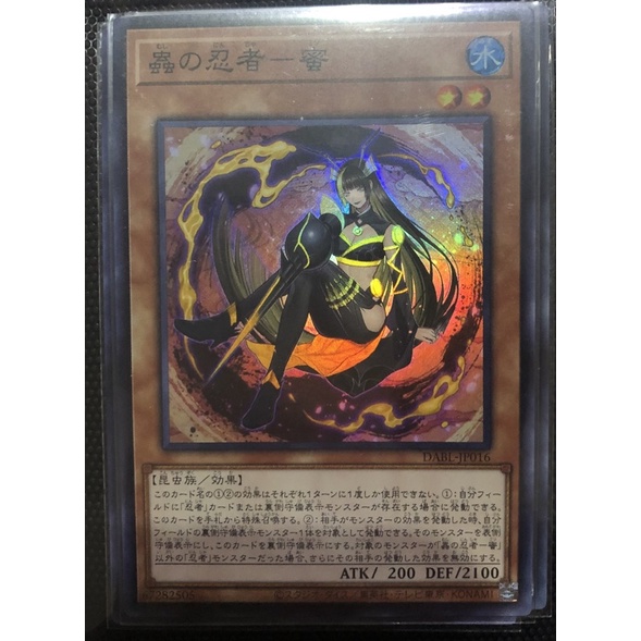 DABL-JP016 蟲之忍者 蜜 (亮面) | 蝦皮購物