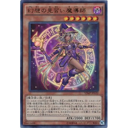 『開闢工作室』 遊戲王 VJMP-JP122 幻想的見習魔術師 金亮 黑魔導女孩 | 蝦皮購物