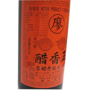 老五雜貨店 台中老醋 【廖】大越五香醋 古早味 老醬料 台中名產 大越 五香醋 520ml 歡迎自取 超取一筆訂單限4瓶 | 蝦皮購物