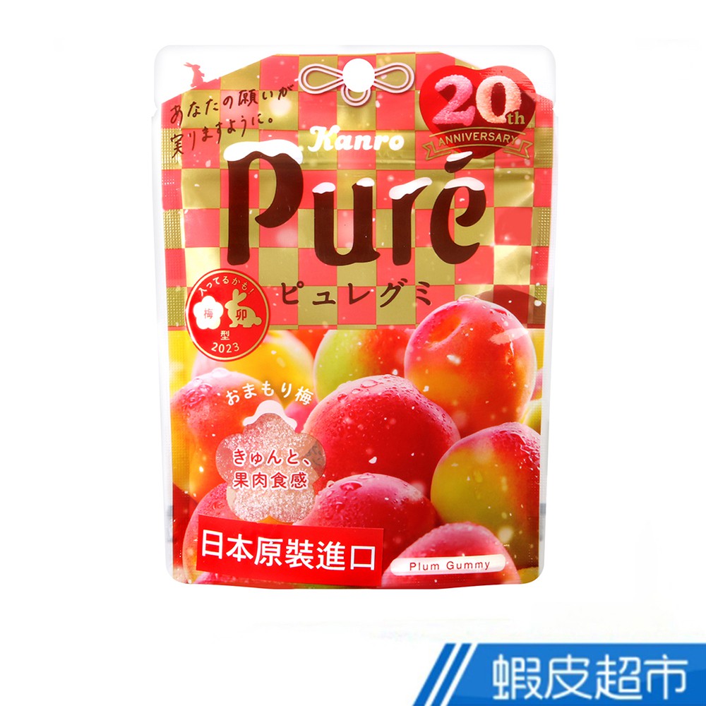 日本 Kanro甘露 Pure梅子軟糖 52g 現貨 蝦皮直送 | 蝦皮購物