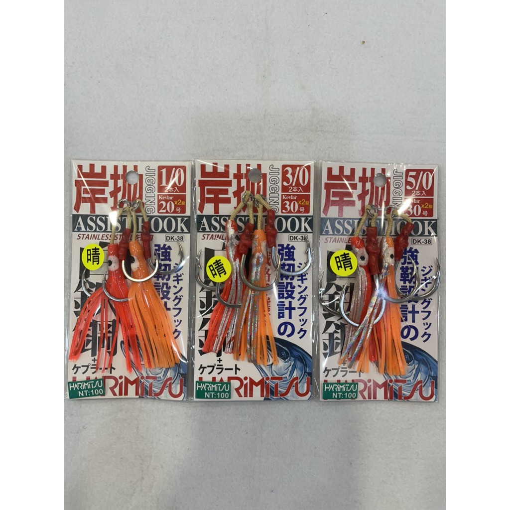 【漁魂釣具行】泉宏HARIMITSU DK-38 岸拋鐵板鈎 双鉤 岸拋 路亞 海釣 鐵板 船釣 小搞搞 魷魚頭 小卷頭 | 蝦皮購物
