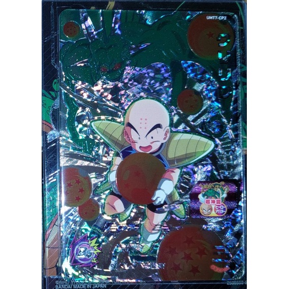 七龍珠英雄 第七彈 CP UMT7-CP2 克林 | 蝦皮購物