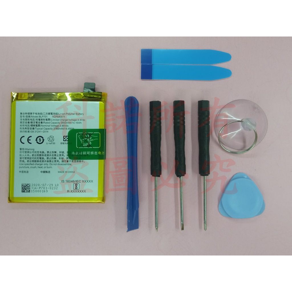 科諾-台灣出貨 全新 BLP701 電池 適用 OPPO Reno CPH1917送拆機工具#H153M | 蝦皮購物