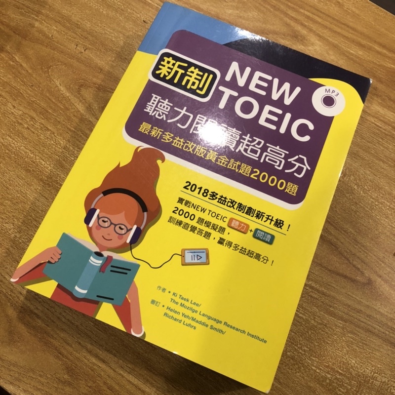 [全新]《雙書版》新制New TOEIC聽力閱讀超高分：最新多益改版黃金試題2000題（16K+寂天雲隨身聽APP） | 蝦皮購物