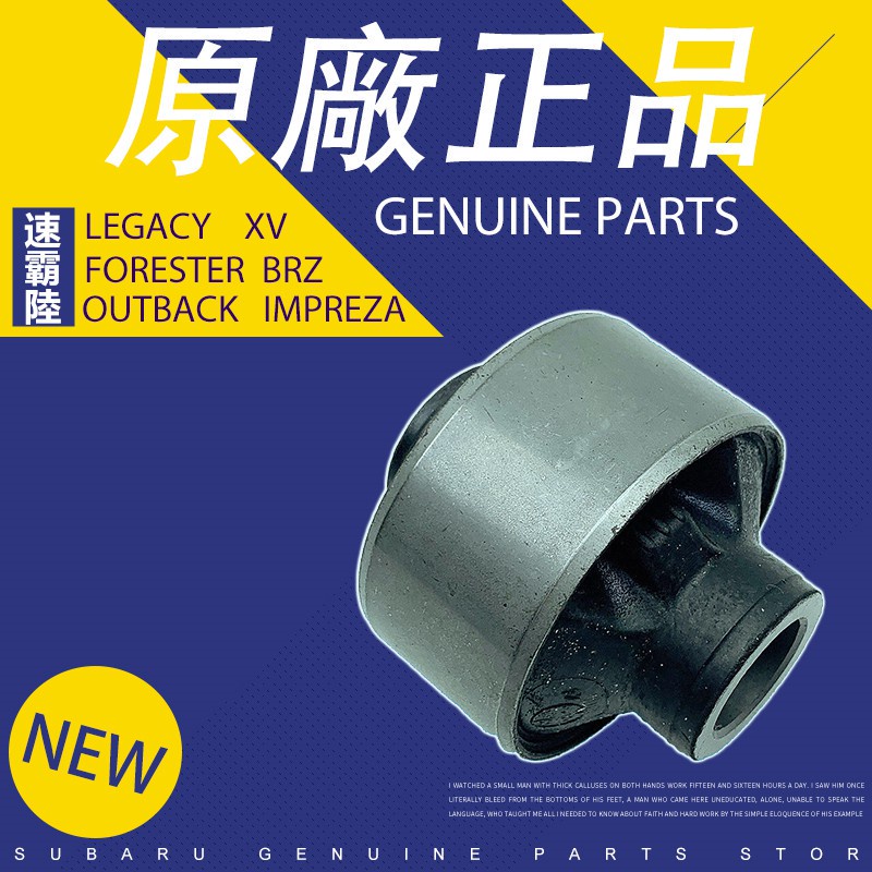 20204FL020 前下懸臂襯套 適用於SUBARU 新Forester XV | 蝦皮購物