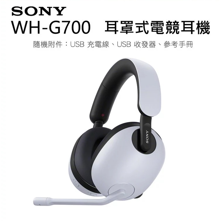 【AS電玩】原廠 SONY WH-G700 INZONE H7 無線電競耳機麥克風組 台灣公司貨保固一年 | 蝦皮購物