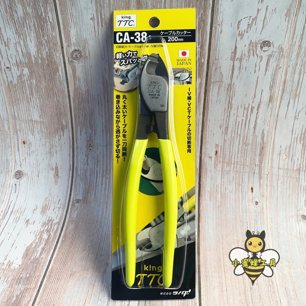 TTC 角田 型號 CA-38全長 200mm 膠柄長電纜剪 切斷剪刀 電線剪 【蝦皮代開發票】 | 蝦皮購物
