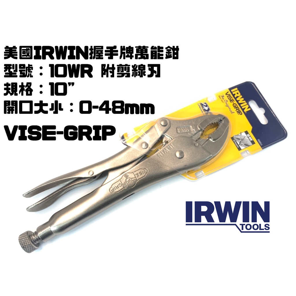 【台南丸豐工具】【美國IRWIN握手牌萬能鉗/C型萬能鉗 7R/7RW/10R/10RW/6SP/11SP】 | 蝦皮購物
