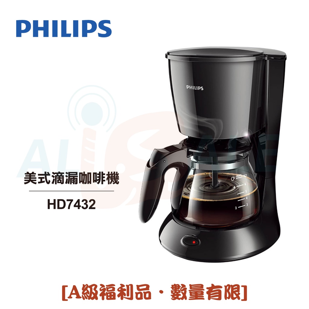 【Philips 飛利浦】美式滴漏咖啡機-HD7432 [A級福利品‧數量有限] | 蝦皮購物
