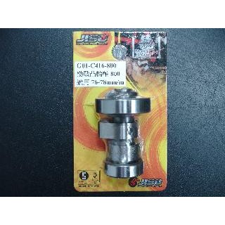 RRGS 勁戰 BWS 125 GTR 四代勁戰凸輪軸 800 XT大改2000條 適用76-78MM | 蝦皮購物