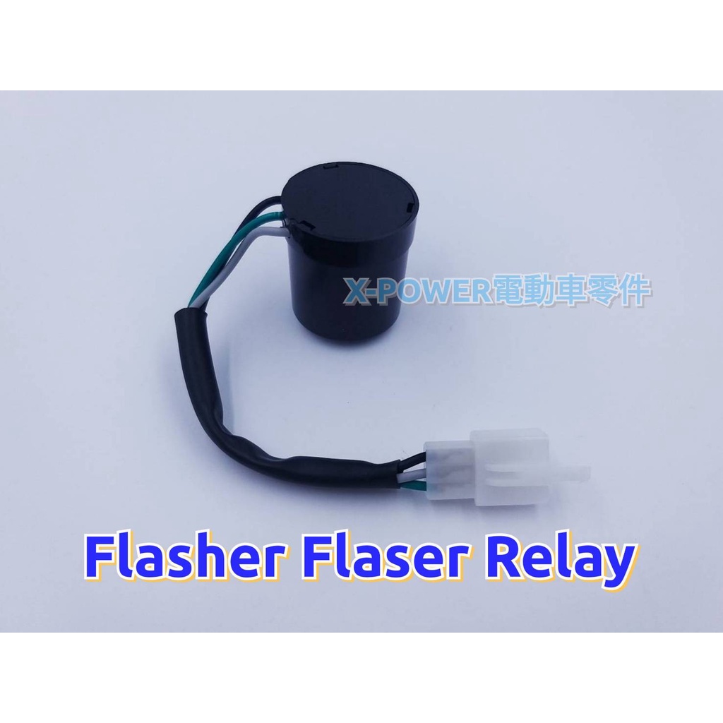 E-Bike12V閃光器 無聲Blinking direction light／Flaser Relay 12V | 蝦皮購物