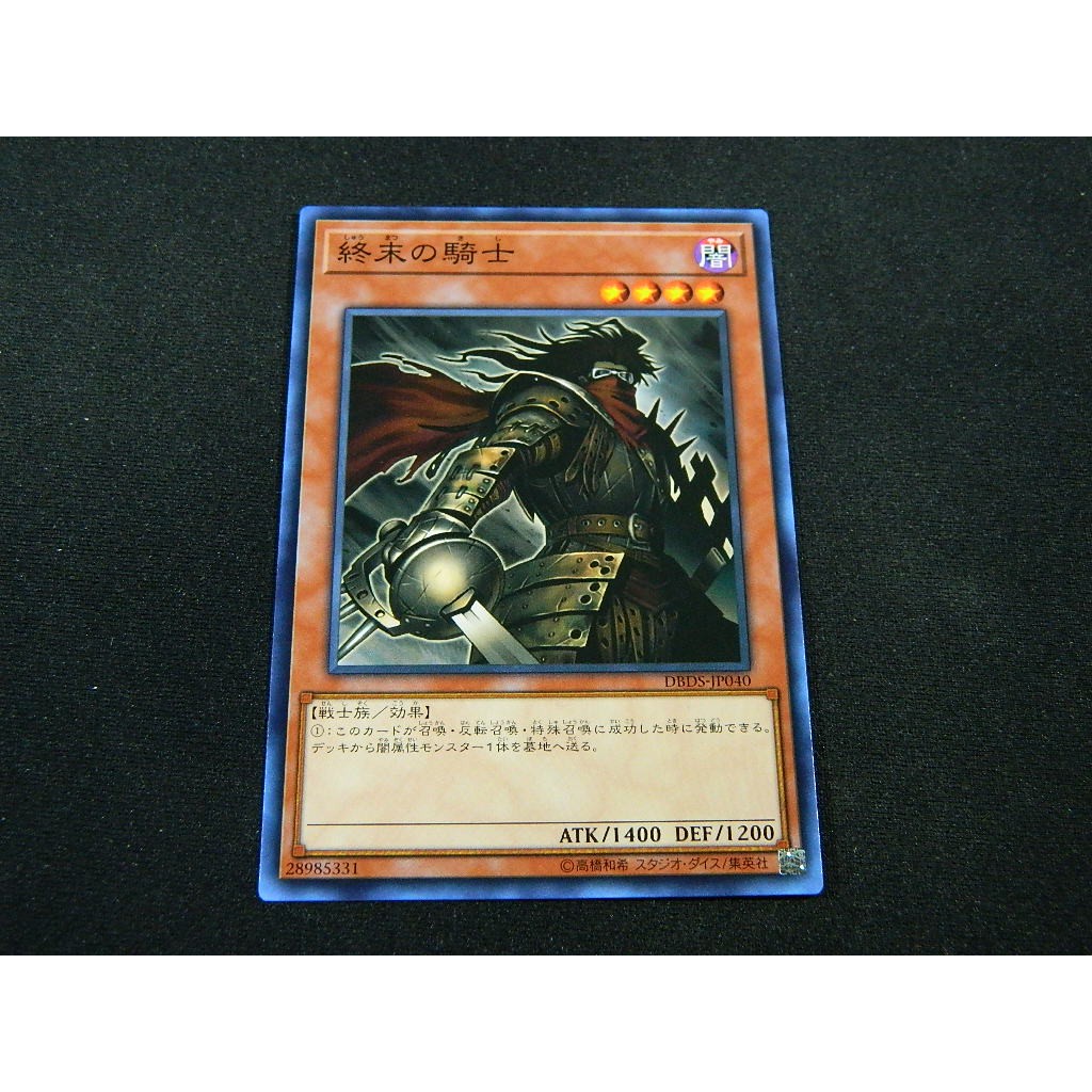 日文版 遊戲王 終末之騎士 普卡 DBDS-JP040 SD37-JP017 95-98分 | 蝦皮購物