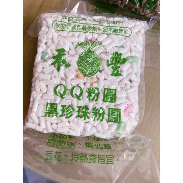 禾豐QQ粉圓 黑珍珠粉圓 透明QQ 1斤裝 600g 現貨 廚房好料理 | 蝦皮購物