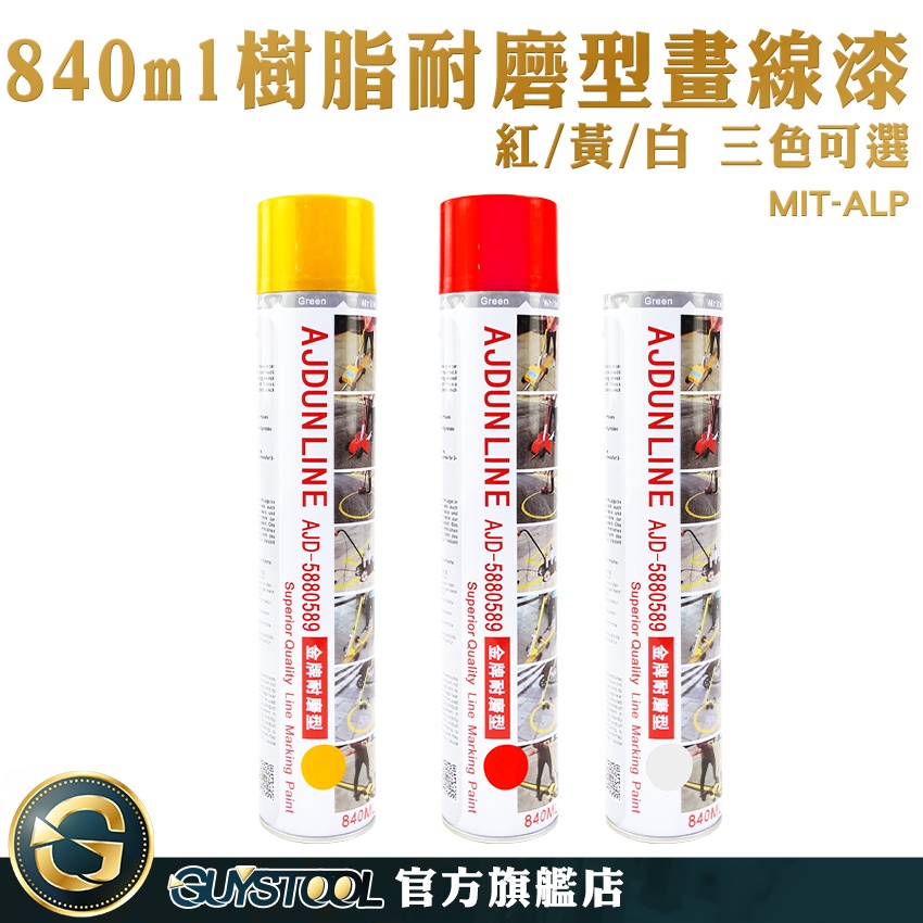 GUYSTOOL 停車位標線 道路標線漆 白色 地面漆 MIT-ALP 路線漆diy 水泥漆 畫線油漆 樹脂耐磨型畫線漆 | 蝦皮購物