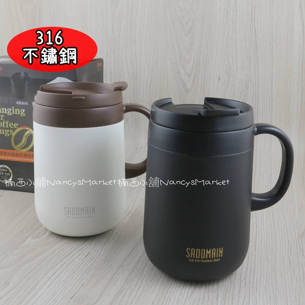SADOMAIN 仙德曼 316不鏽鋼保溫咖啡濾掛杯 350ML 480ML 直飲式 咖啡杯 沖泡杯 隨行杯 | 蝦皮購物