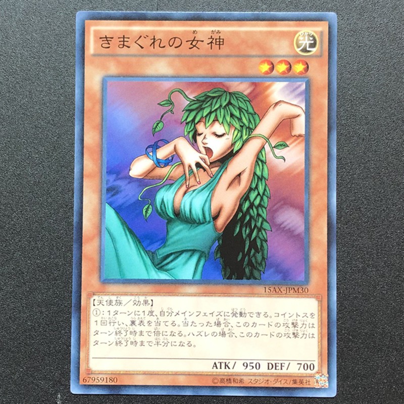 【小夫妻】遊戲王 15AX-JPM30 TDPP-JP002 任性的女神 打哈欠的女神 (普卡) | 蝦皮購物