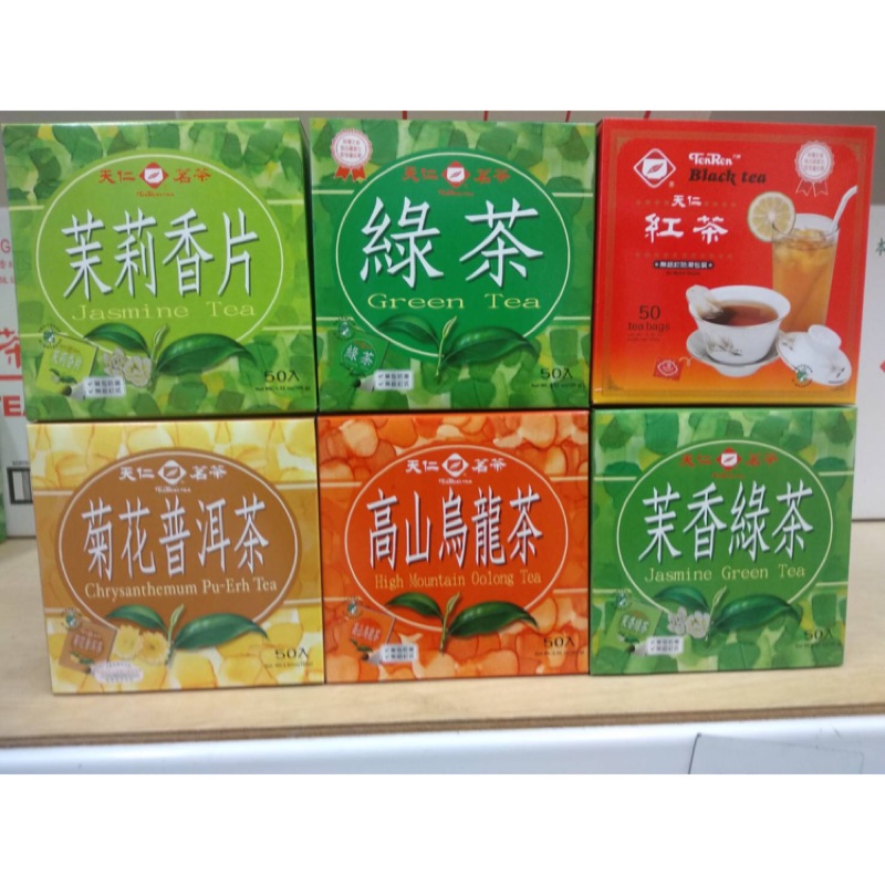 《天仁茗茶》茉香香片、綠茶、紅茶、菊花普洱茶、高山烏龍茶、茉香綠茶 50入茶包 現貨供應中 | 蝦皮購物