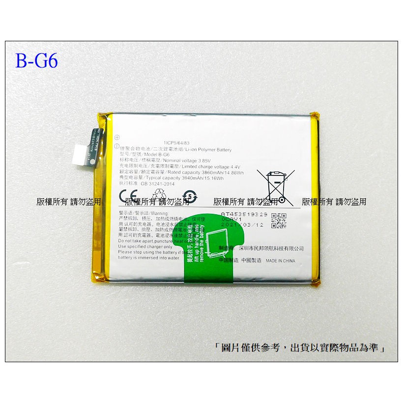 ★送工具+小拉膠 B-G6 零件 VIVO S1 B-G6 內置零件 | 蝦皮購物