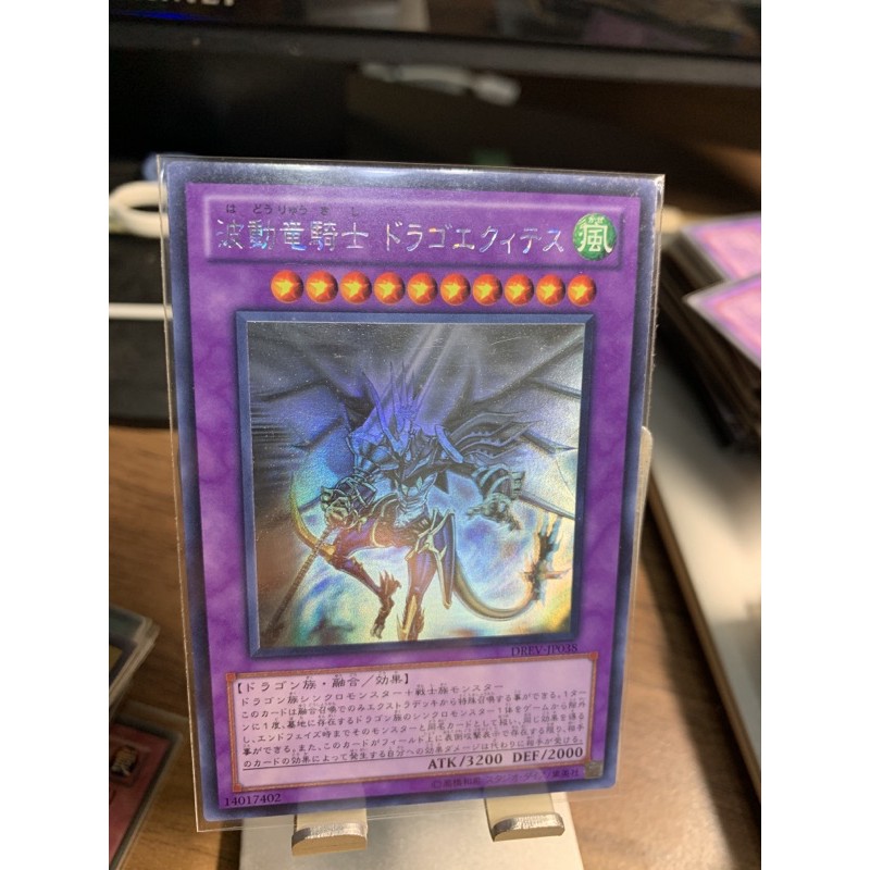 DREV-JP038 遊戲王 雷射美品 | 蝦皮購物