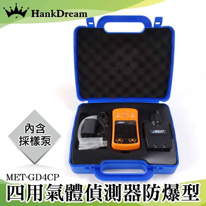 《恆準科技》局限空間作業 保固 氣體探測器 檢查測試儀 攜帶式氣體偵測器 有害氣體偵測 MET-GD4CP 氣體檢測儀 | 蝦皮購物