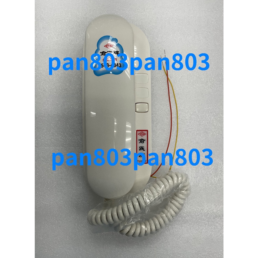 俞氏牌 YUS TU2-2F 無插座 室內對講機 須配合TU2-2FP TU2 | 蝦皮購物