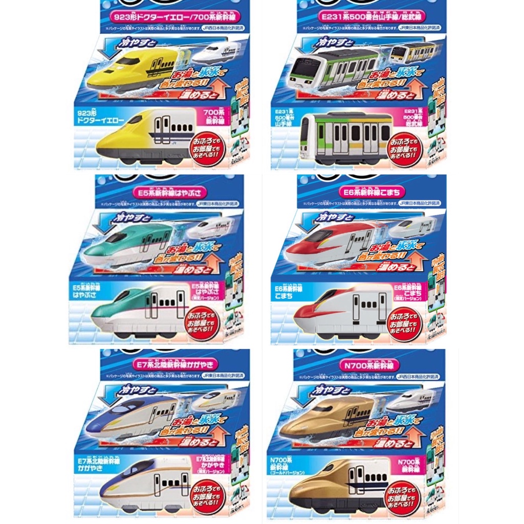 超級批發 日本空運 PILOT 北海道新幹線 E5 E6 E7 E231 923形 魔法變色玩具 火車/列車 水陸兩用 | 蝦皮購物