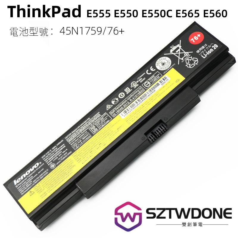 聯想 Lenove ThinkPad E555 E550C E565 E560 45N1758/60 原廠電池 筆電電池 | 蝦皮購物