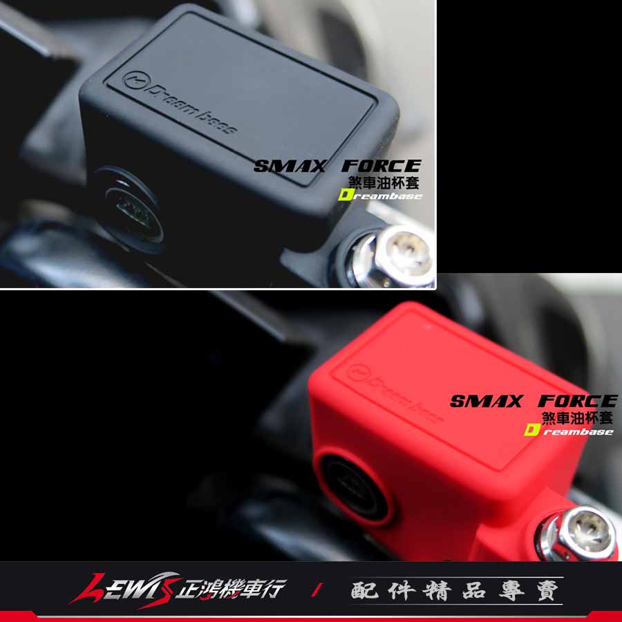 【正鴻機車行】油杯套 油杯護套 FORCE SMAX ADXTG DRG JOYMAX KRN STR 矽膠油杯套 | 蝦皮購物