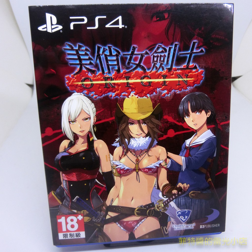 PS4 美俏女劍士 ORIGIN 中文版 性感女劍士 起源 | 蝦皮購物