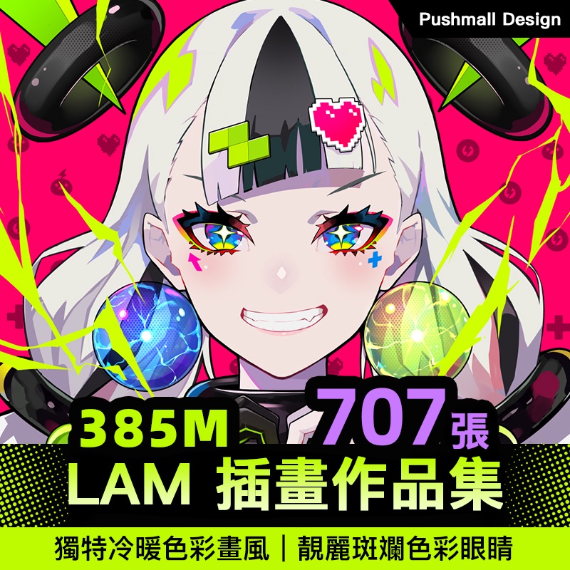 [插畫圖集] LAM插畫圖集 P站人氣畫師視覺衝擊配色構圖 同人美術創作臨摹參考 | 蝦皮購物