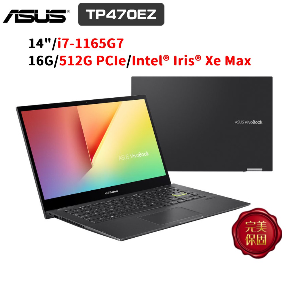 ASUS VivoBook Flip 14 TP470EZ-0022K1165G7 14吋 (i7/16G) 廠商直送 | 蝦皮購物