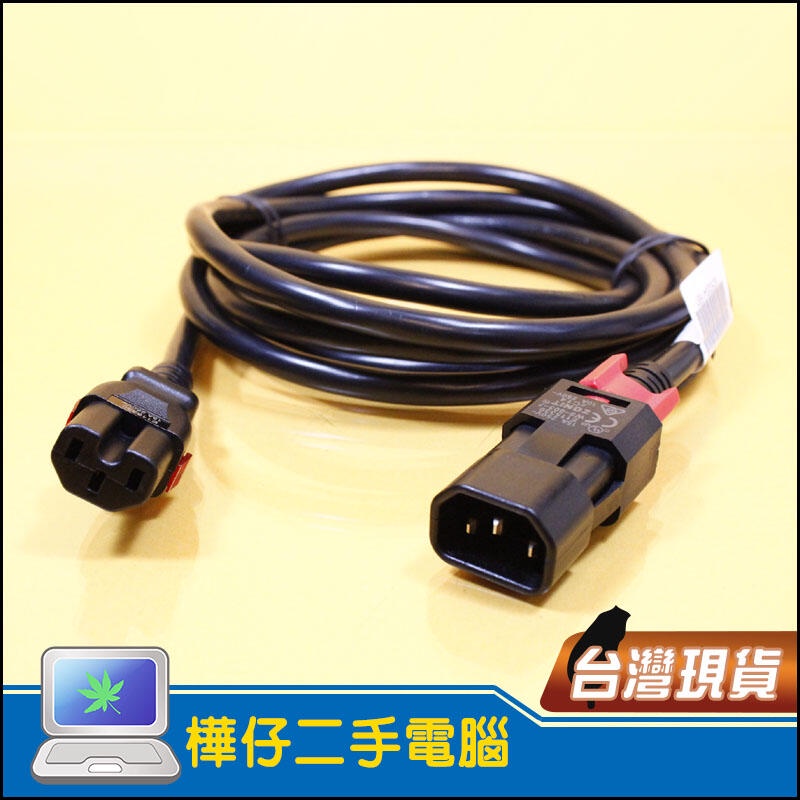 【樺仔二手電腦】ZONIT zLock Dual - Locking C14 to C15 Power Kabel 2米 | 蝦皮購物