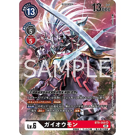 [NA諾亞方舟] 數碼寶貝 DTCG【SR】BT9-068 凱王獸 異圖 | 蝦皮購物