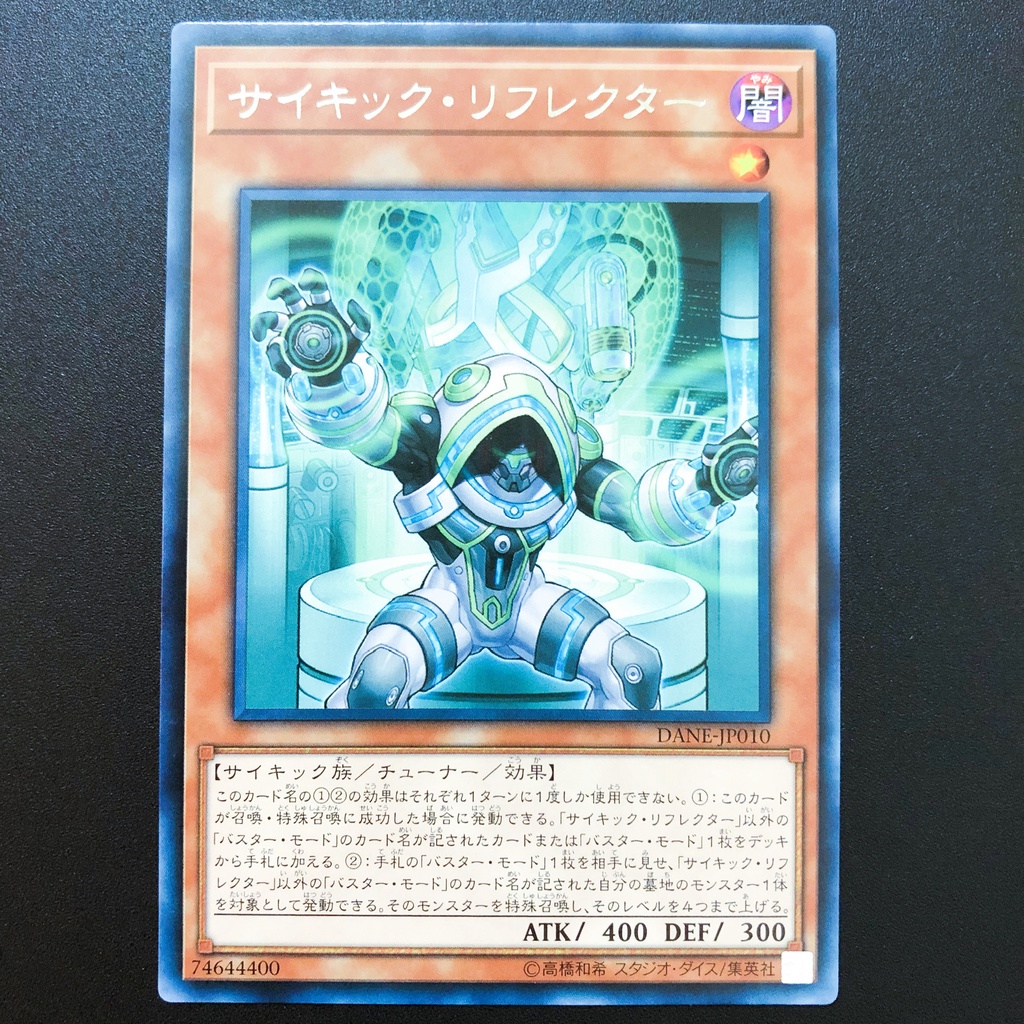 【小夫妻】遊戲王 DANE-JP010 超能反射者 (銀字) | 蝦皮購物