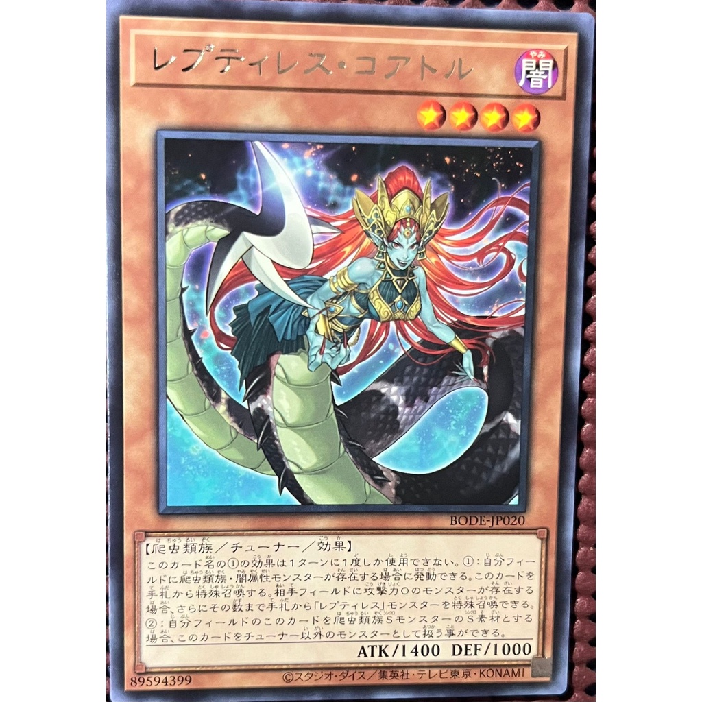 [亂亂家卡舖]BODE-JP020 蛇妖 羽蛇神 (銀字) 遊戲王 1106 | 蝦皮購物