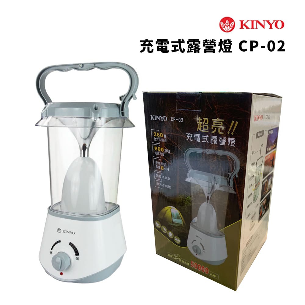 充電式露營燈【KINYO 耐嘉】CP-02 適露營/垂釣/停電/修車 露營燈 無段式調光 愛露愛玩 | 蝦皮購物