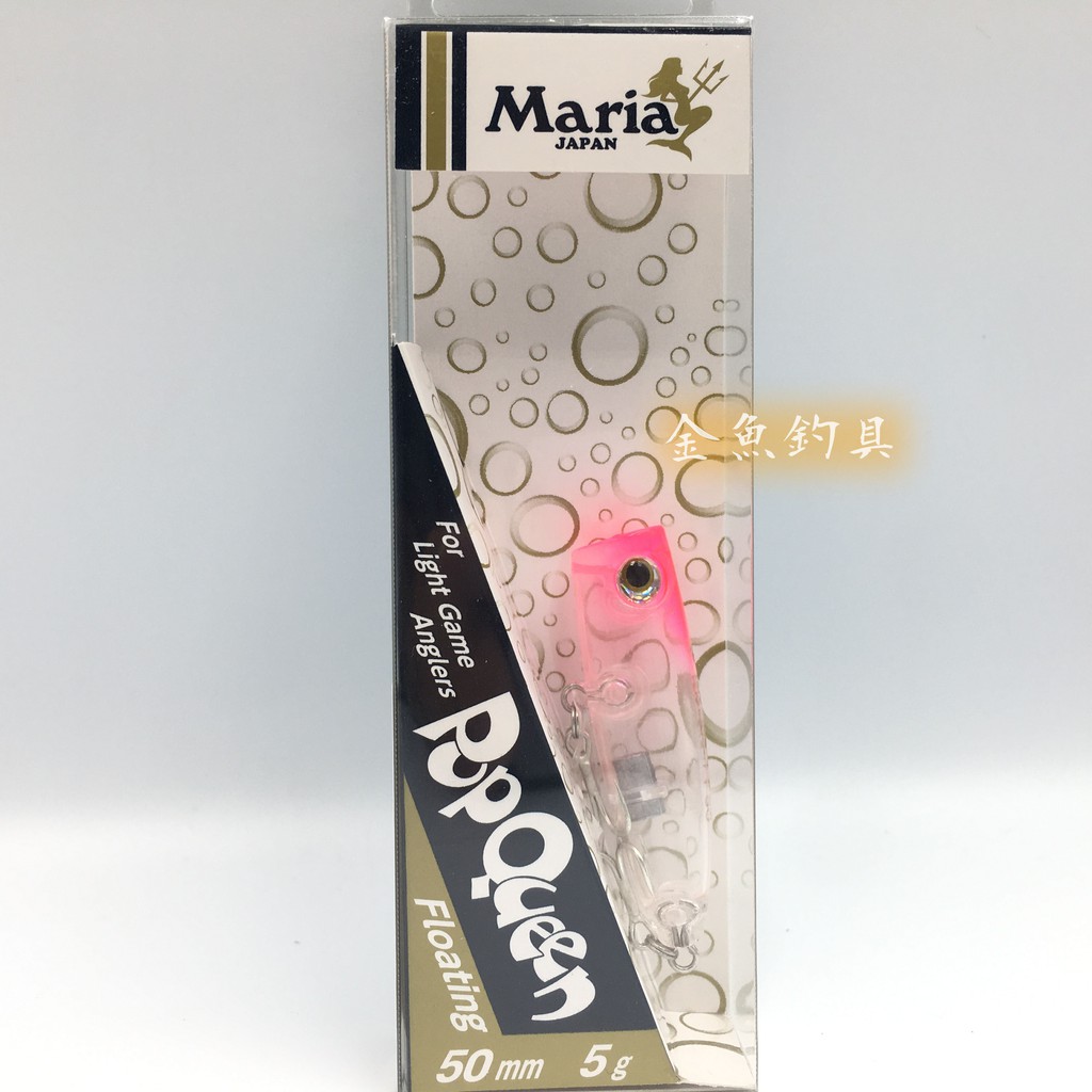 Maria POP QUEEN F50 日本製 POPER 50mm 5g 波趴 波爬 路亞 假餌 鑰匙圈 | 蝦皮購物