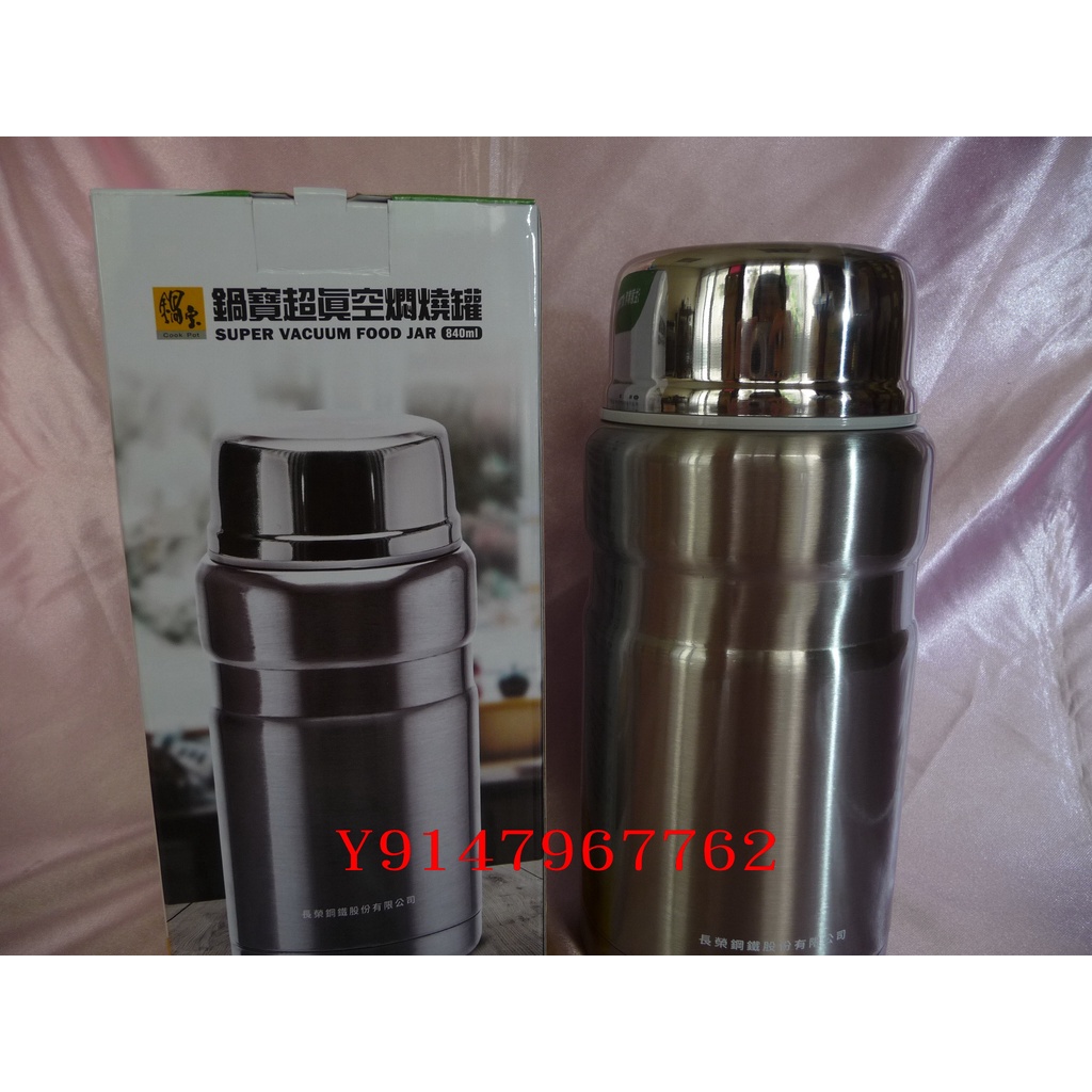 【鍋寶超真空燜燒罐 /840ml 304不鏽鋼】== 【長榮鋼 股東會紀念品 】 | 蝦皮購物