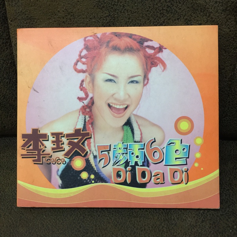 二手CD/CoCo李玟/五顏六色DiDaDi | 蝦皮購物