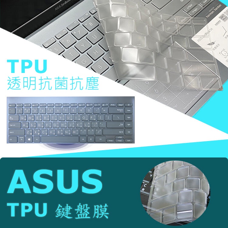 ASUS ZenBook 14 UM425 UM425QA TPU 抗菌 鍵盤膜 (Asus14411) | 蝦皮購物