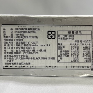 "億明食品"🚛整箱免運請私訊 阿根廷🇦🇷 Saputo薩普托 磅裝無鹽奶油 454g | 蝦皮購物